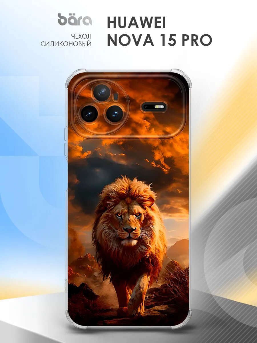 Чехол на Huawei Nova 15 Pro, Хуавэй Нова 15 Про, силиконовый, с принтом