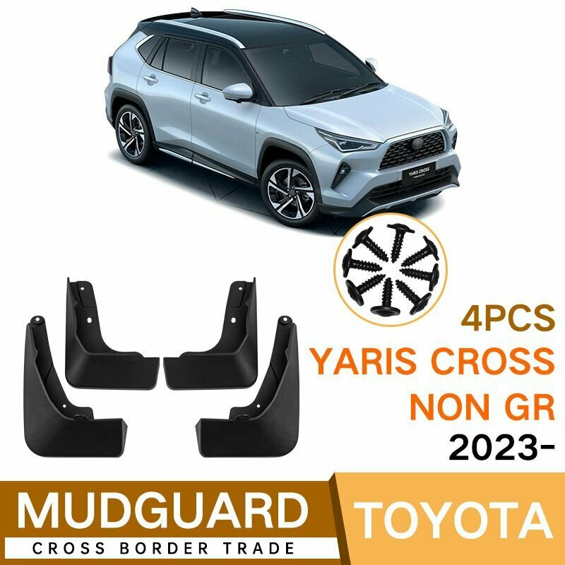Брызговики 2 передних + 2 задних для Toyota Yaris Cross Non GR 2023-2026