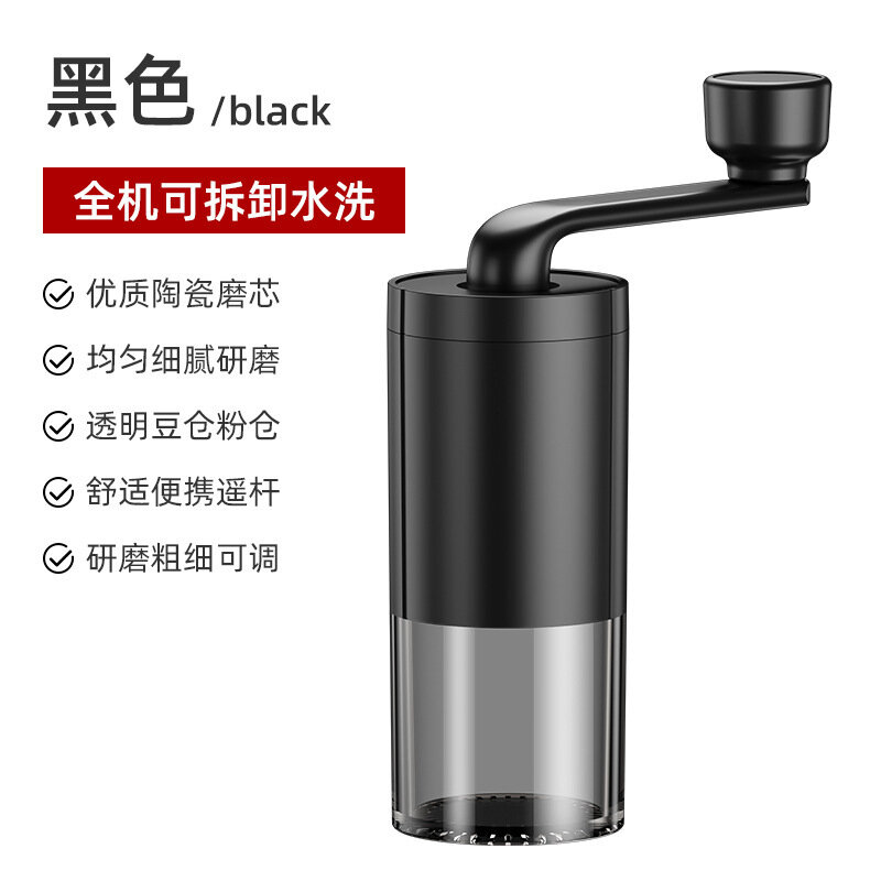 Ручная кофемолка, кофемолка для зерен, моющаяся, с регулируемой крупностью помола, ручная кофемолка, инструменты для кофе