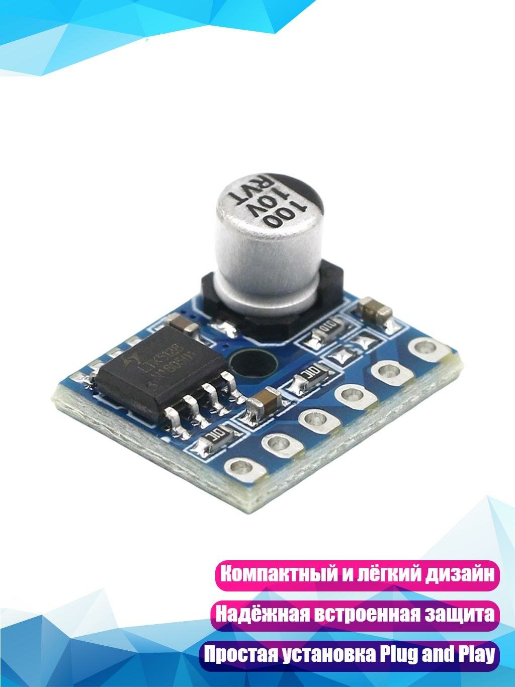 Усилитель звука 5 Вт, одноканальный, 1