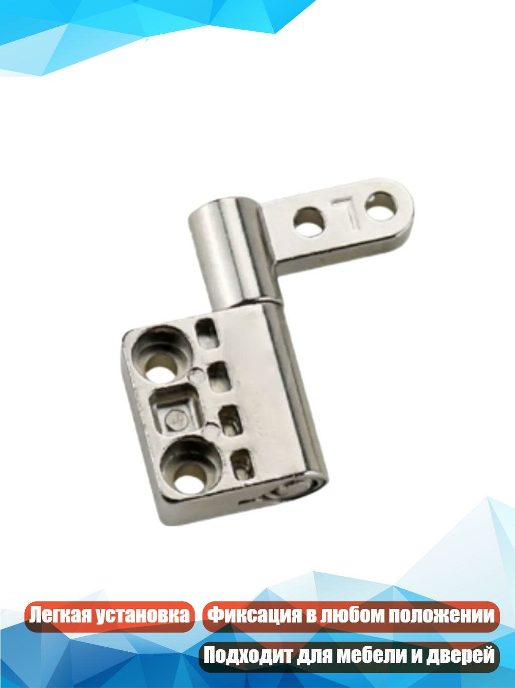 Шарнир с позиционным контролем из сплава цинка, 360 градусов, осталось 10 кг