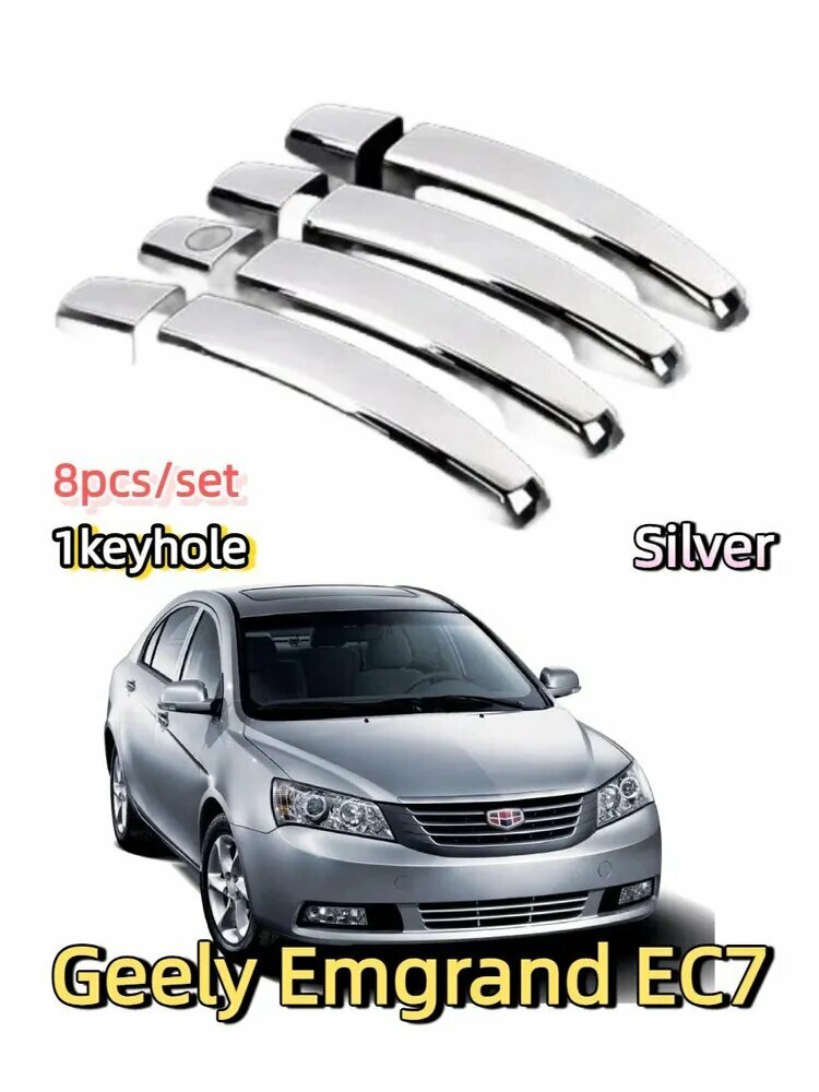 Ручка дверная автомобильная, арт. Аксессуары для Geely Emgrand EC7, хромированная дверная ручка EC715 EC718 EC7-RV 2009 2010 2011 2012 2013 2014 2015, наклейки для стайлинга автомобилей, 2 шт.