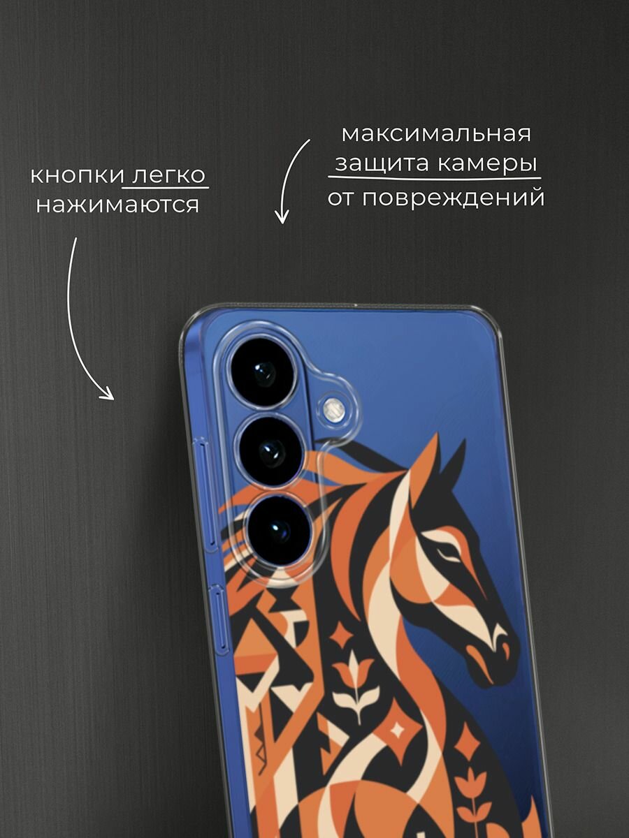 Чехол на Samsung Galaxy S26 / Самсунг Галакси S26 с принтом Нарисованный конь, прозрачный — фото 1
