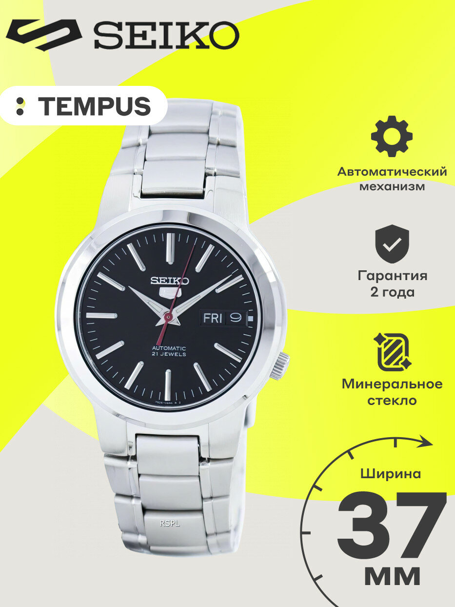 Наручные часы SEIKO 5