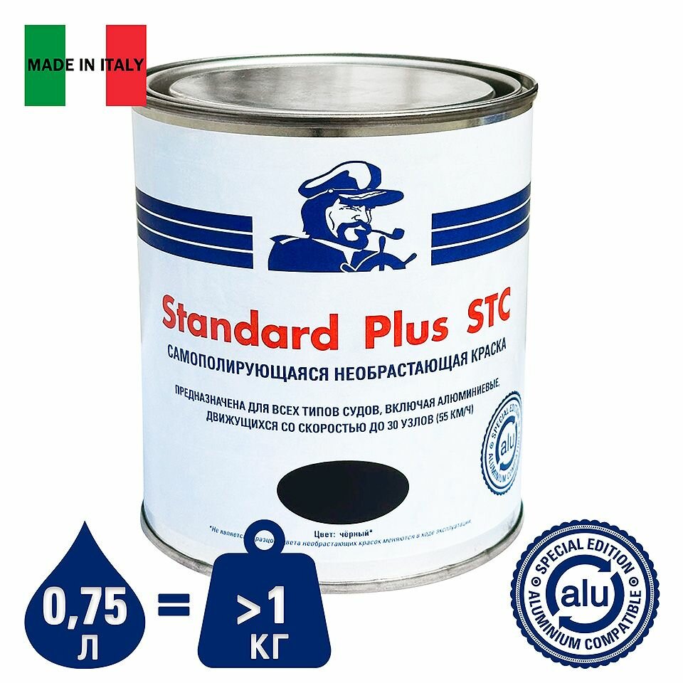 Необрастающая краска для лодок и катеров Standard Plus STC черная, 0,75 л (10270304)