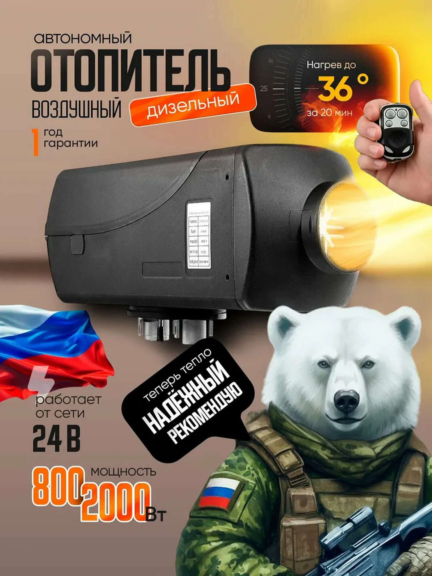Автономный воздушный отопитель 24 В 2 кВт тепловая пушка обогреватель для грузовика и автомобиля