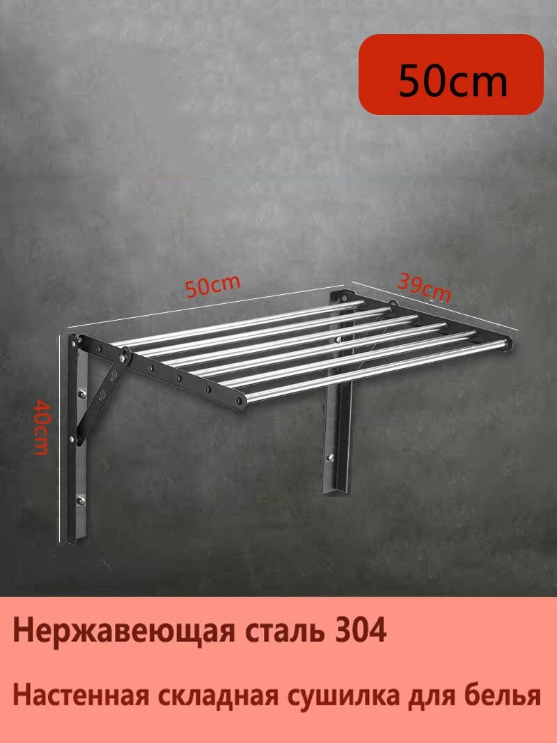 Сушилка для белья