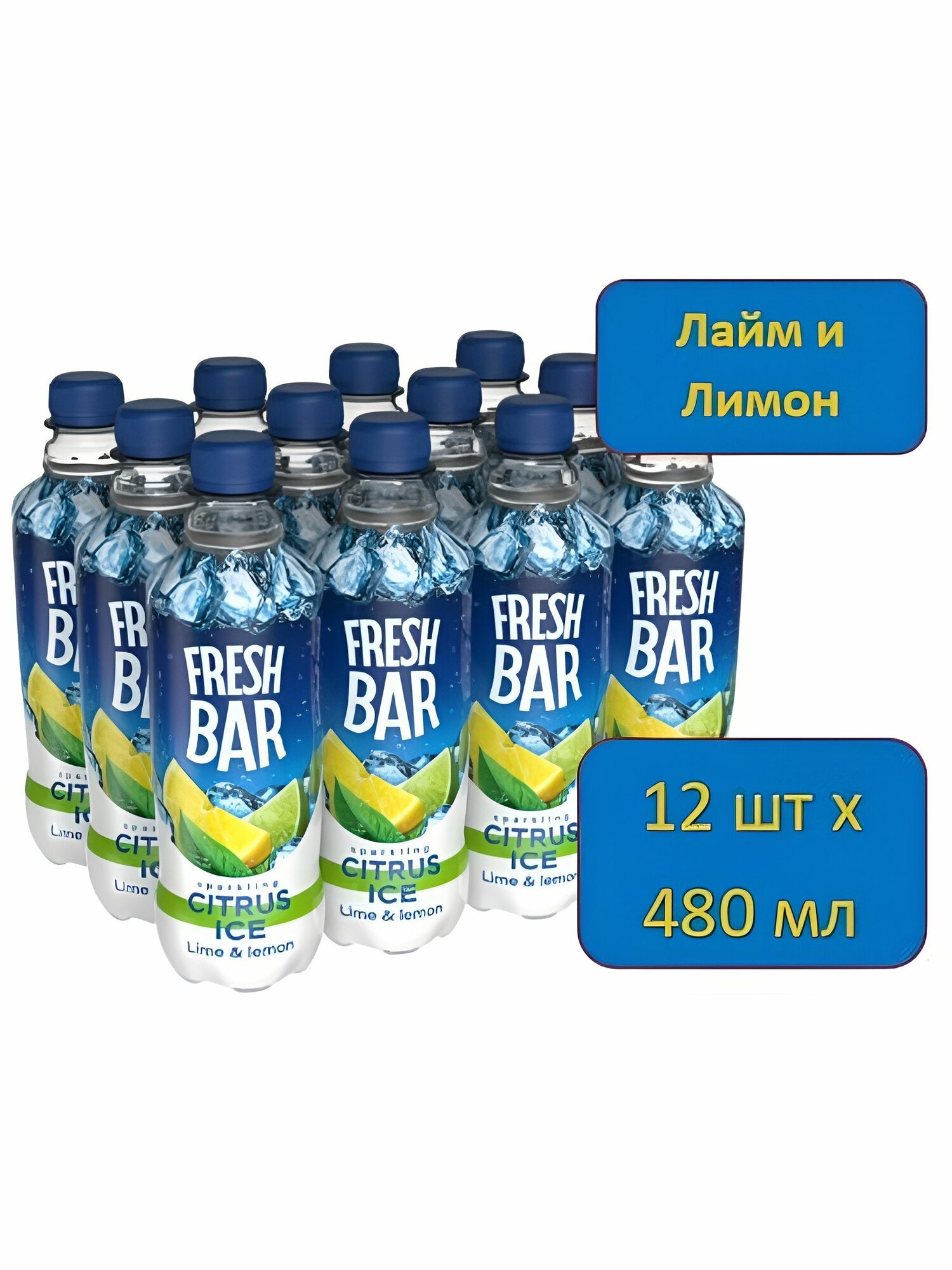 Напиток газированный Fresh Bar Лайм-лимон, 480мл. ПЭТ. Упаковка 12 шт.