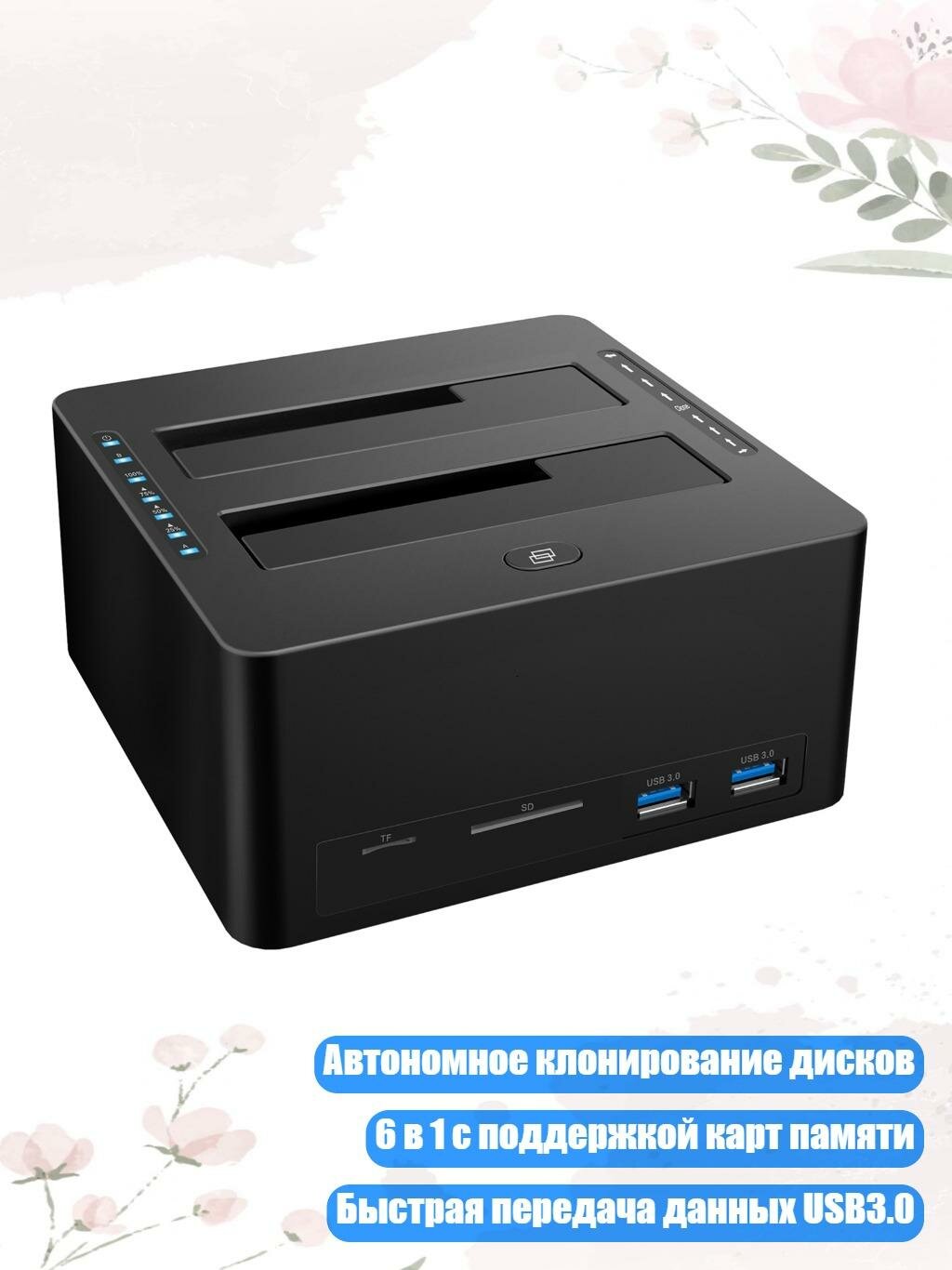 6 в 1 док-станция для жестких дисков