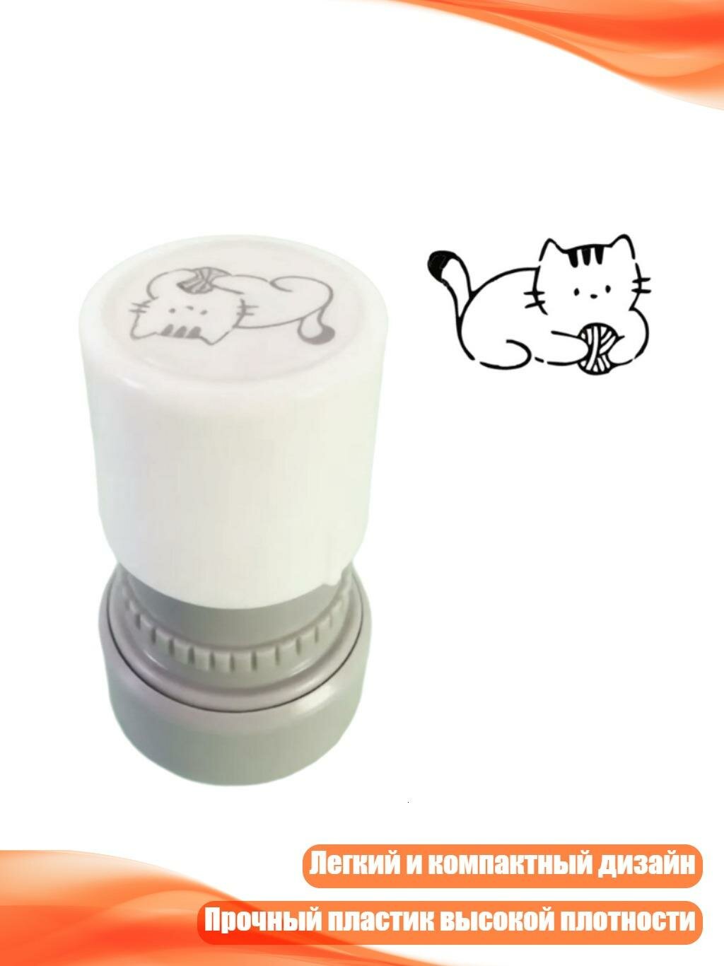 Детский штампик с котёнком для тетрадей, Жизненная сила.