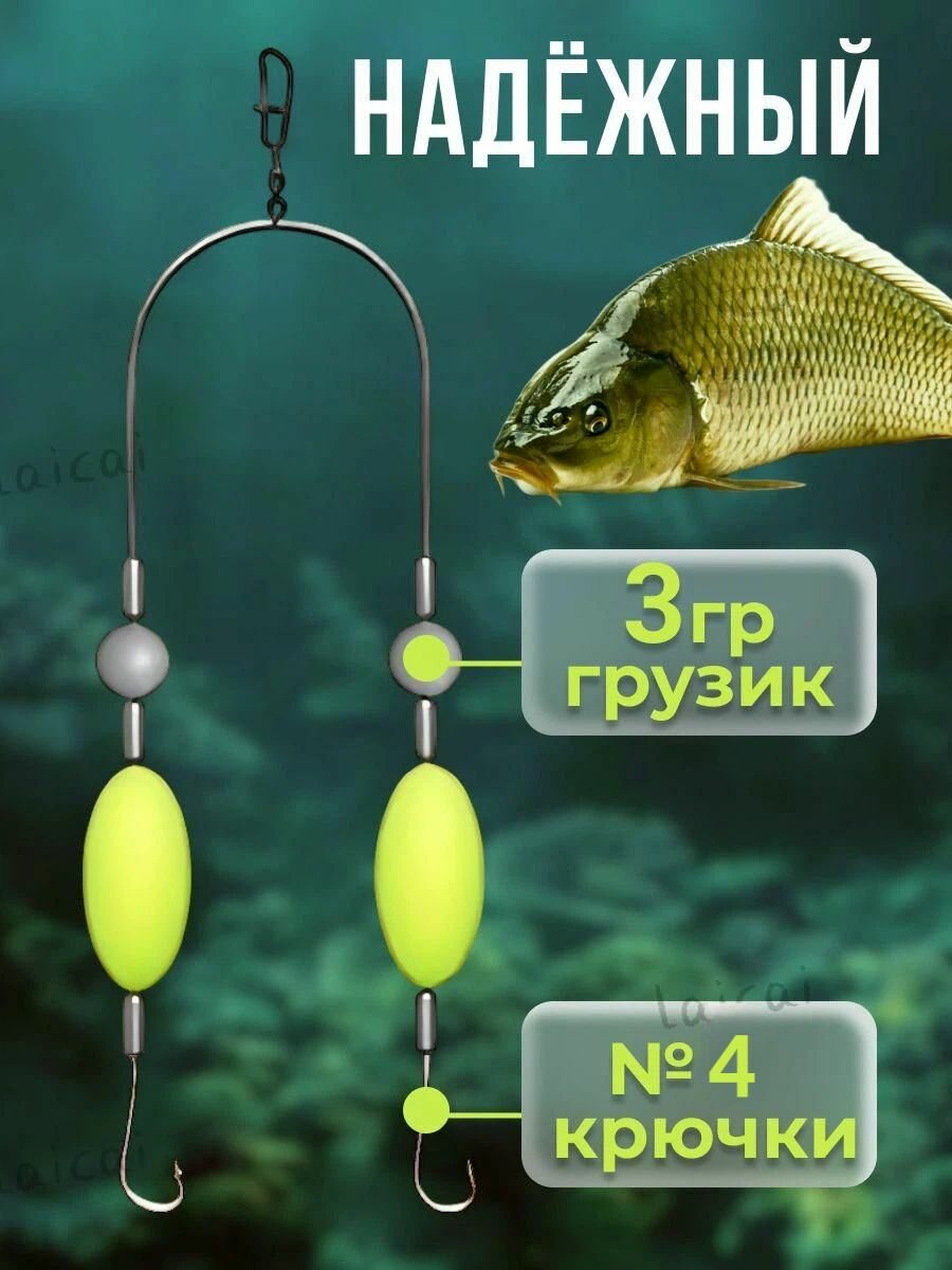 Готовый монтаж для донной ловли карпа и амура 4