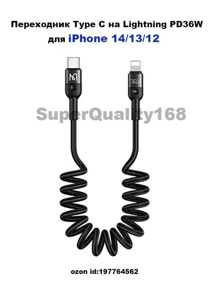 Mcdodo Кабель для мобильных устройств USB Type-C/Apple Lightning, 1.8 м, черный матовый