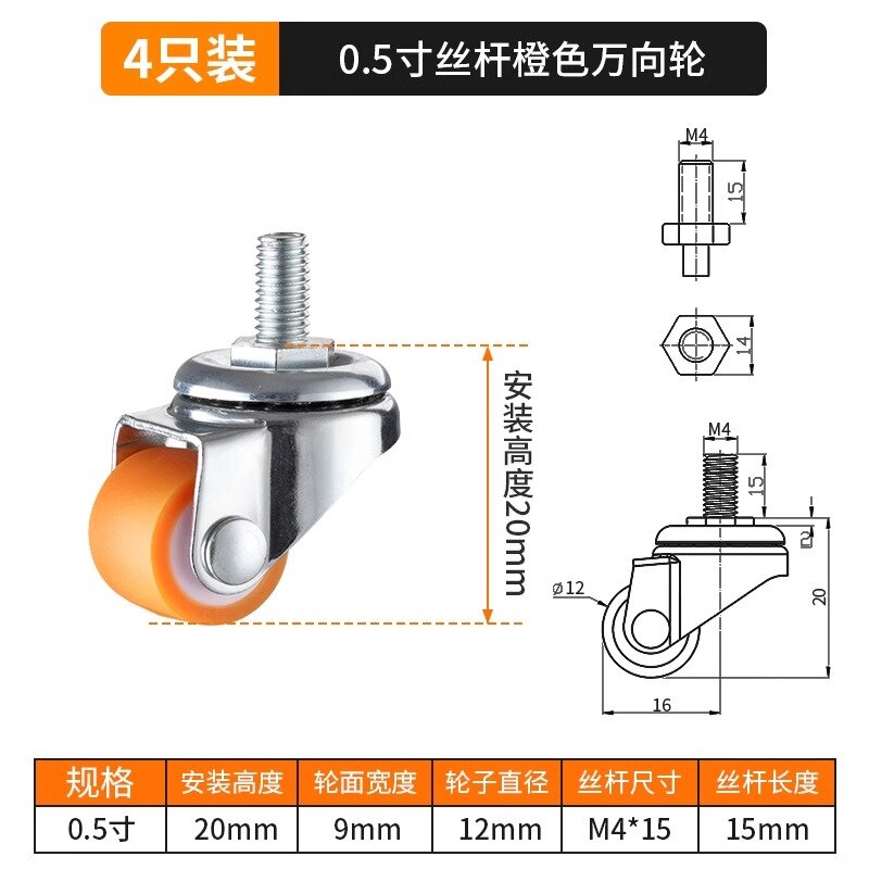 Мини-маленькие колесики 0.5inch для мебели, универсальные колеса, маленькие колесики без сверления, бесшумные микро-ролики