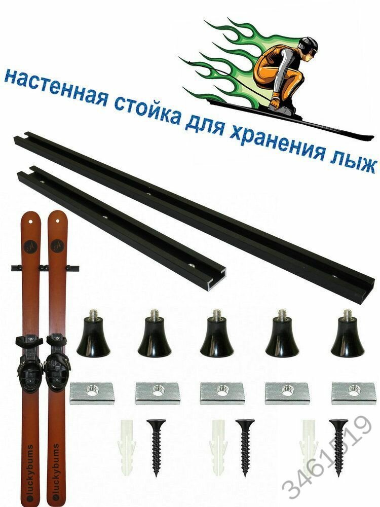 Крепления лыжные