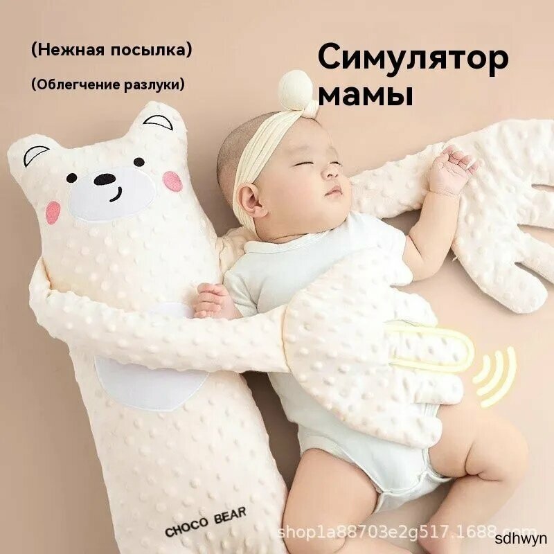 Успокаивайте ладонь перед сном, поглаживайте и уговаривайте ребенка уснуть, используйте противоударную подушку.