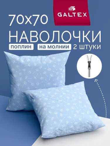 IKEA Наволочка, Дуновение сине-фиолетовый, Поплин, 70x70 см 2шт