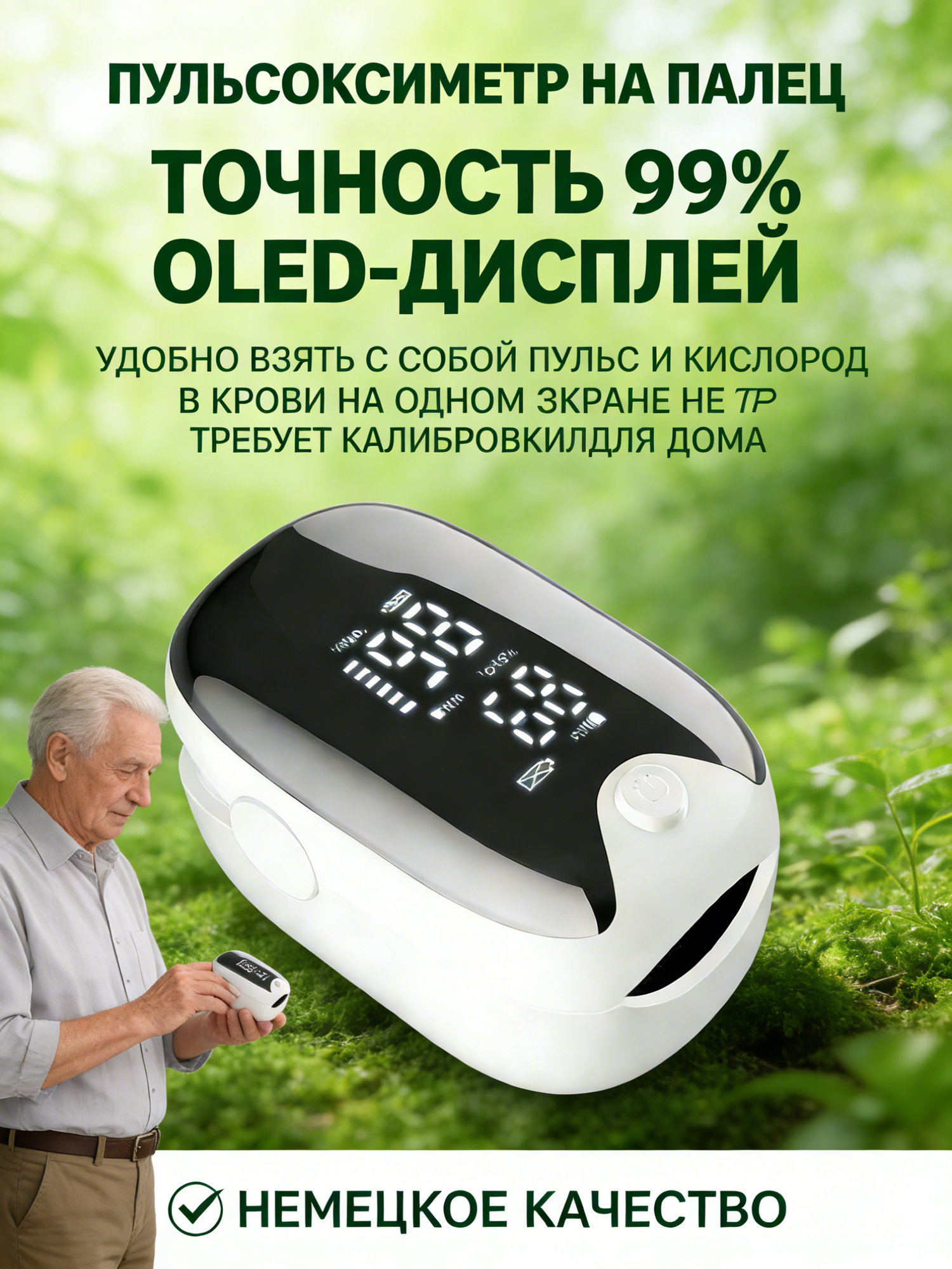 Пульсоксиметр, медицинский, на палец, чёрный, для всей семьи