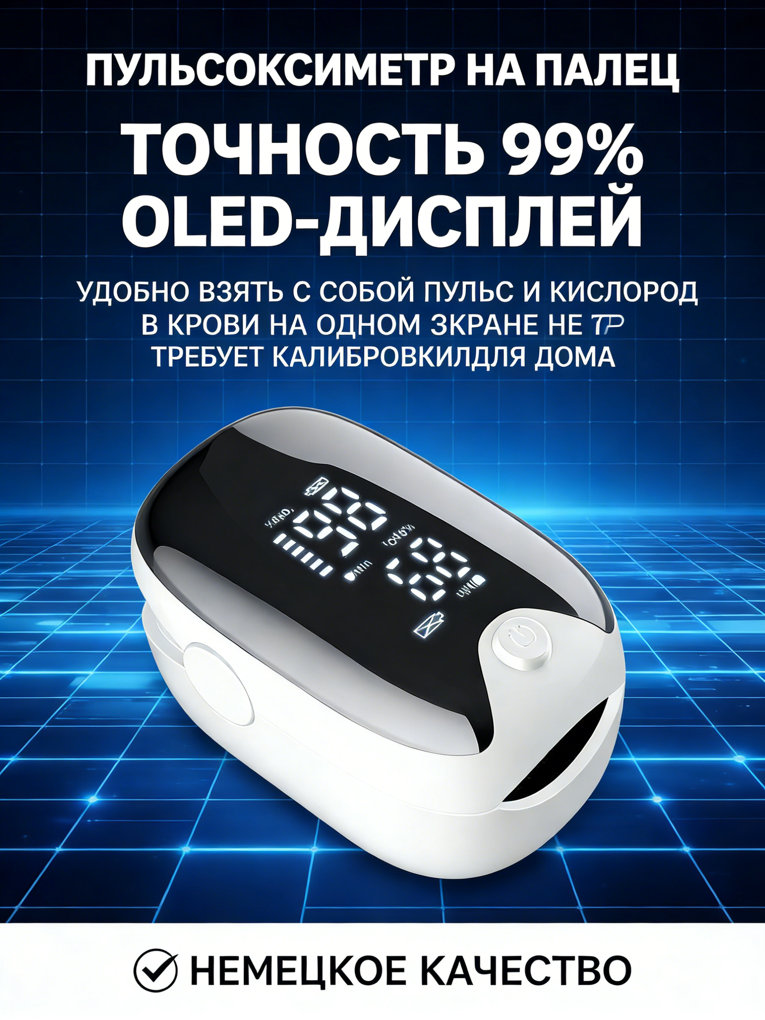 Пульсоксиметр, медицинский, на палец, чёрный, для всей семьи