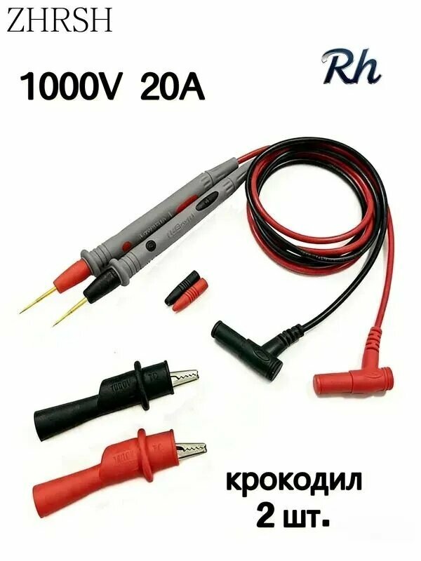 Провод измерительный 110 см 1000 В 20 А