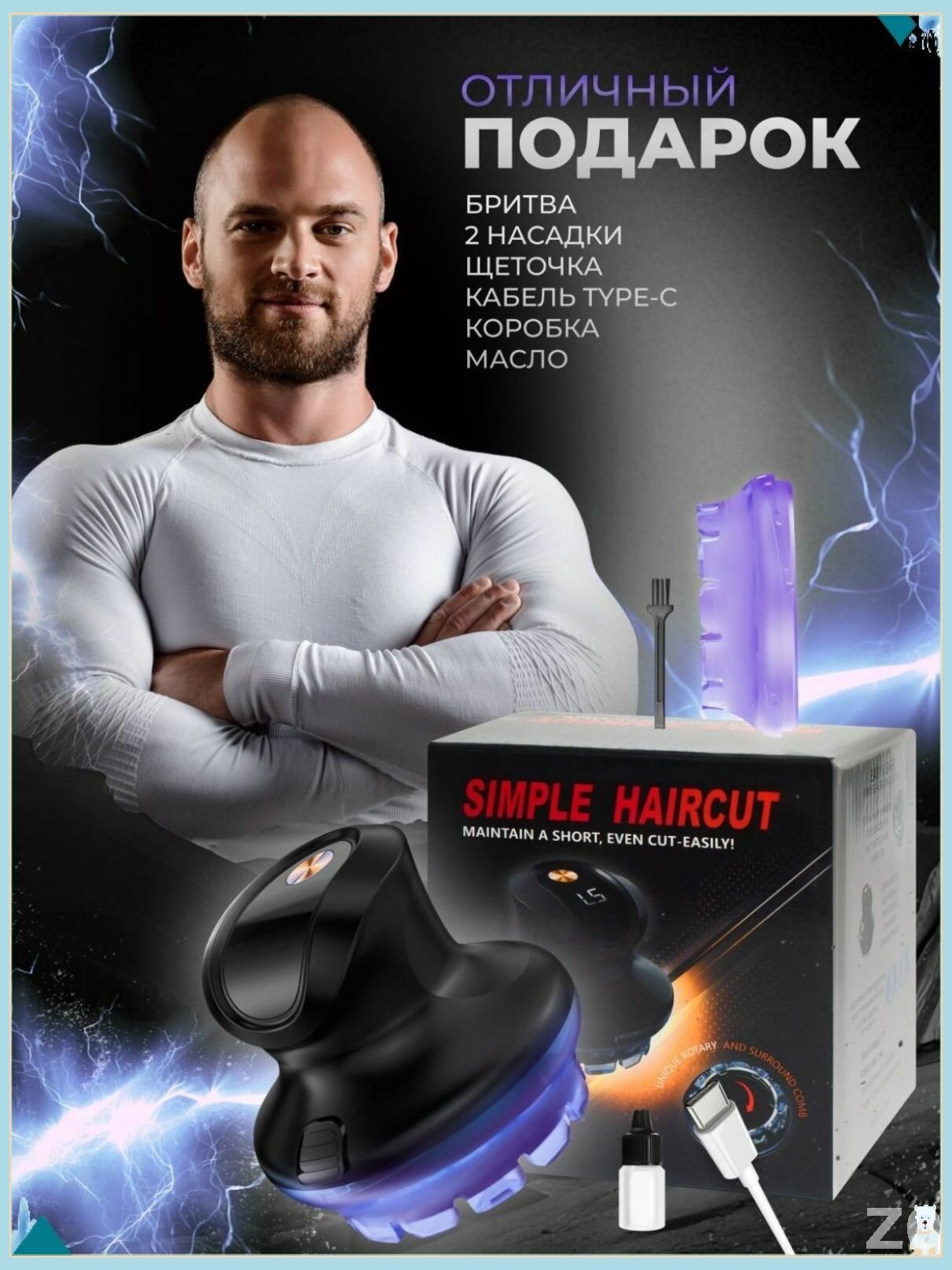 Электробритва qt1StR, черный, белый