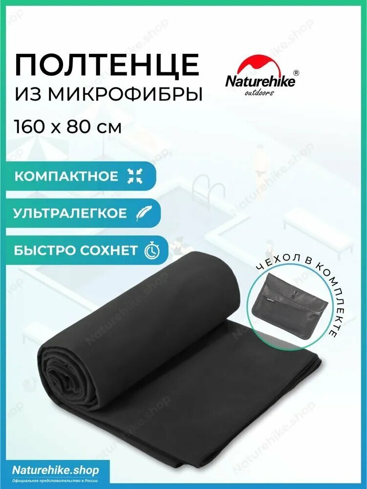 Полотенце спортивное — фото 1