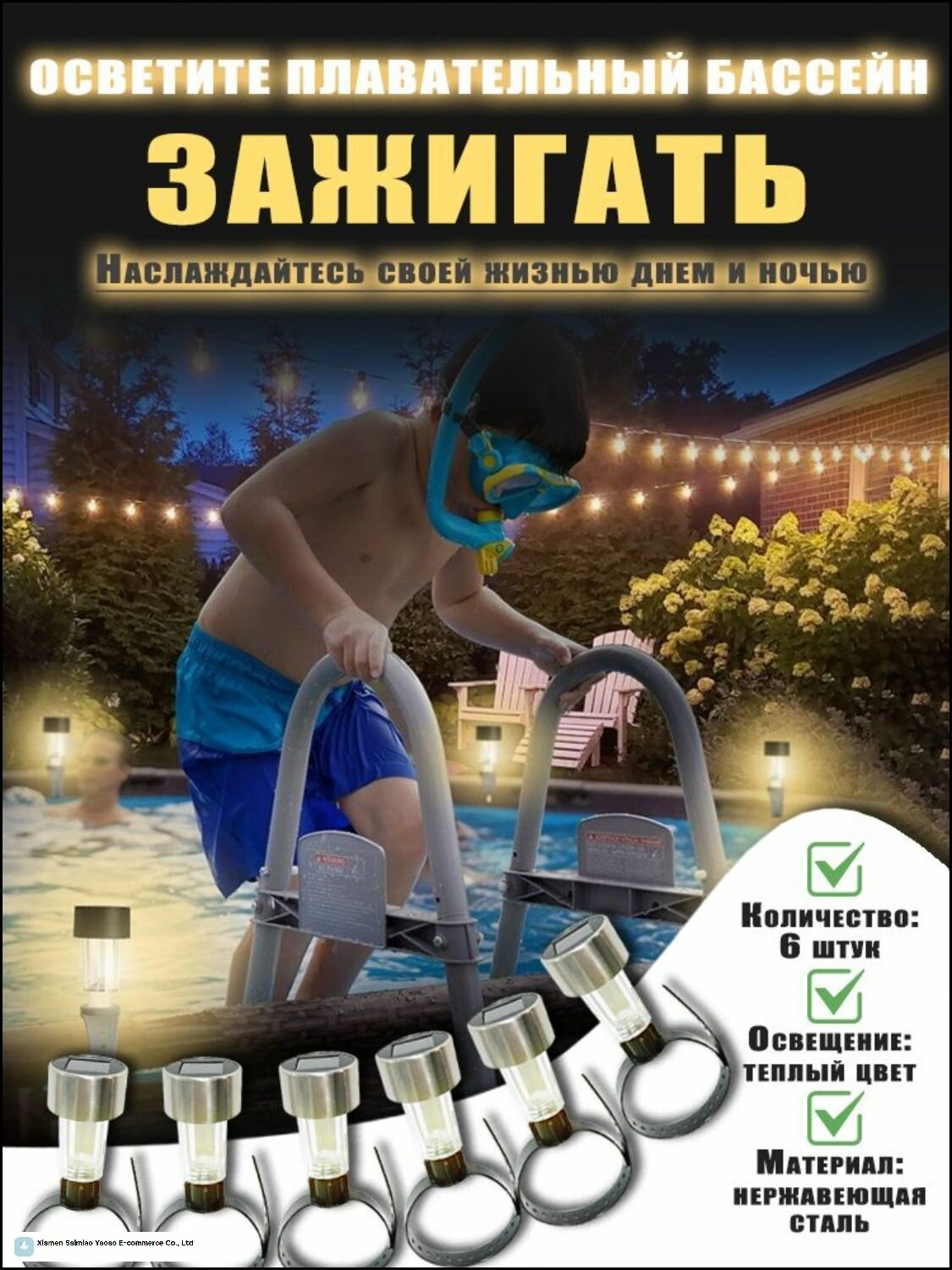 Освещение для бассейна — фото 1