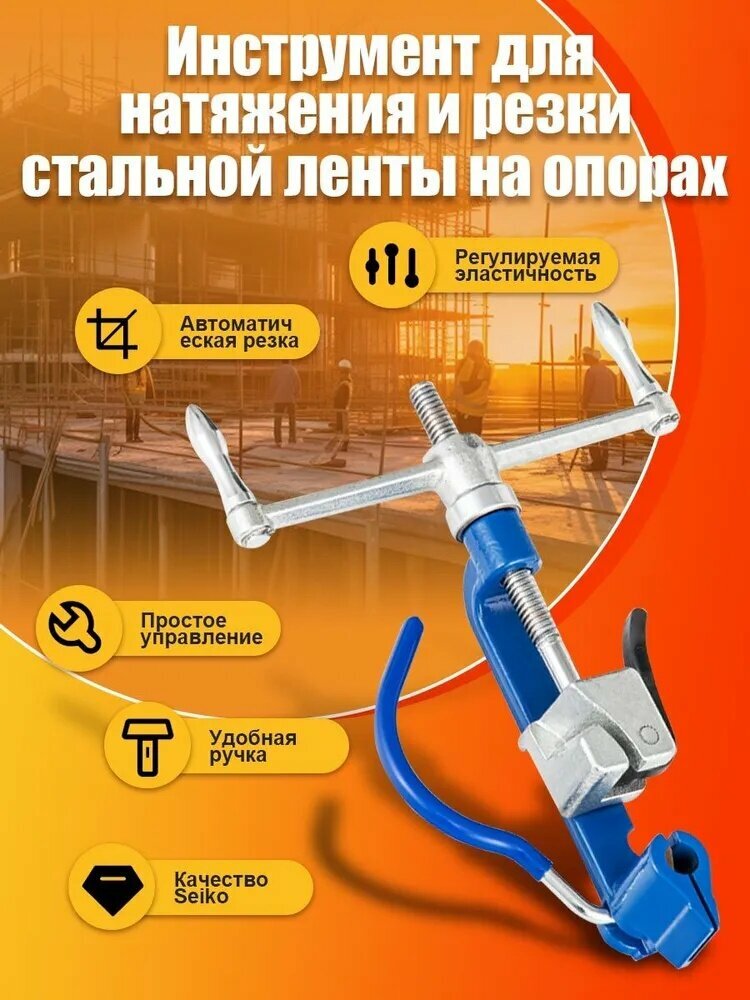Инструмент для натяжения и обрезки монтажной стальной ленты при креплении элементов провода