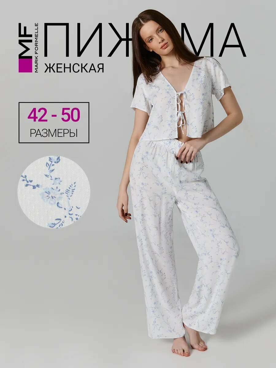 Пижама для женщин