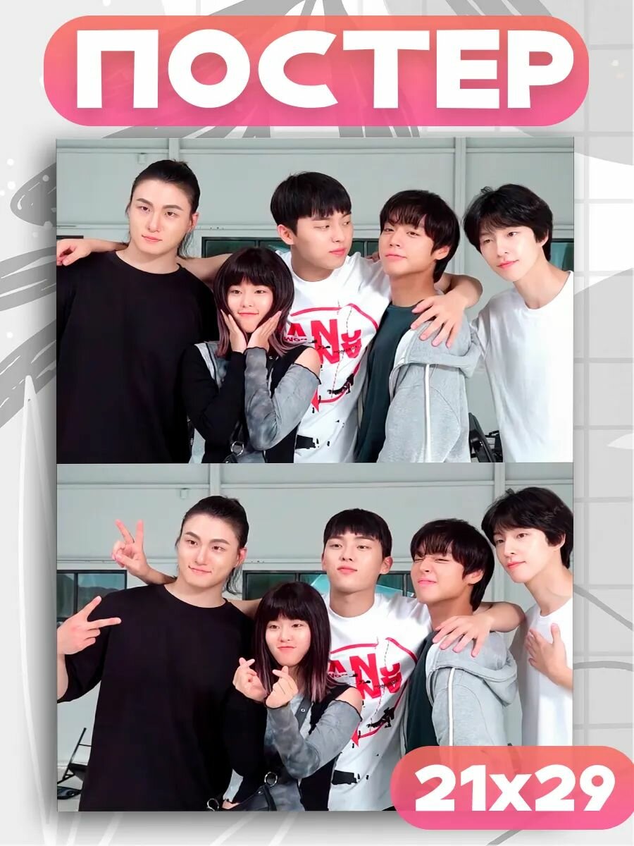 Постер на стену Слабый Герой дорама