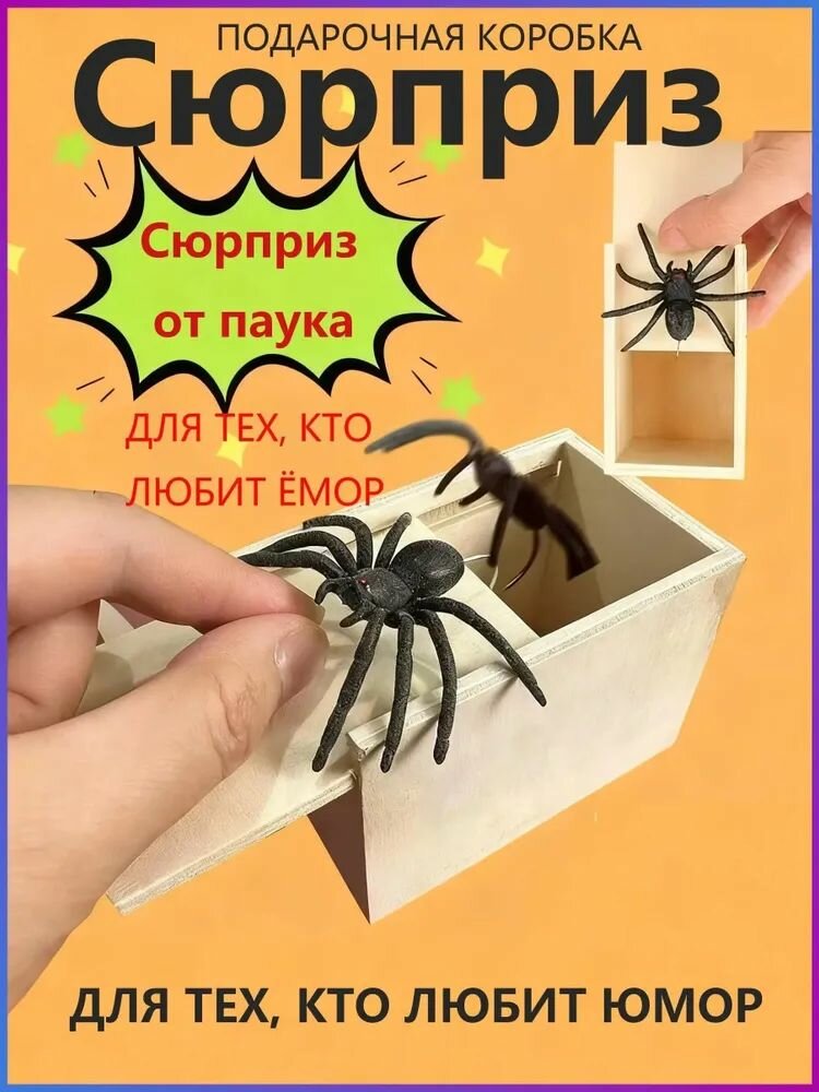 Забавный подарокшутка в коробке для вечеринок и дней рождения