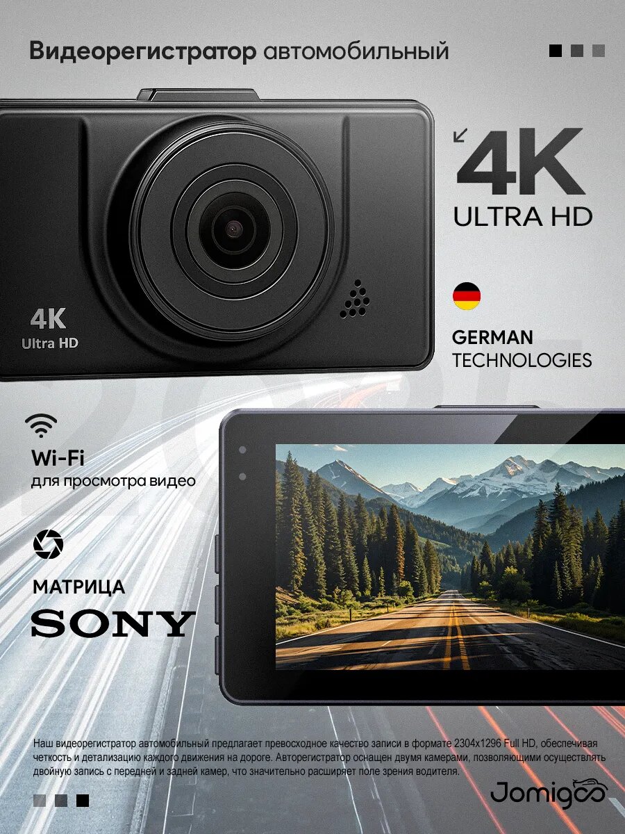 Видеорегистратор для автомобиля Jomigoo MLS - 600 с двумя камерами, 4К, с датчиком удара и Wi-Fi-модулем