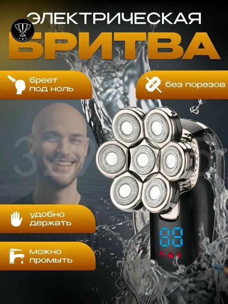 Электробритва sku-14419. 智能七刀头刮光头神器, черный
