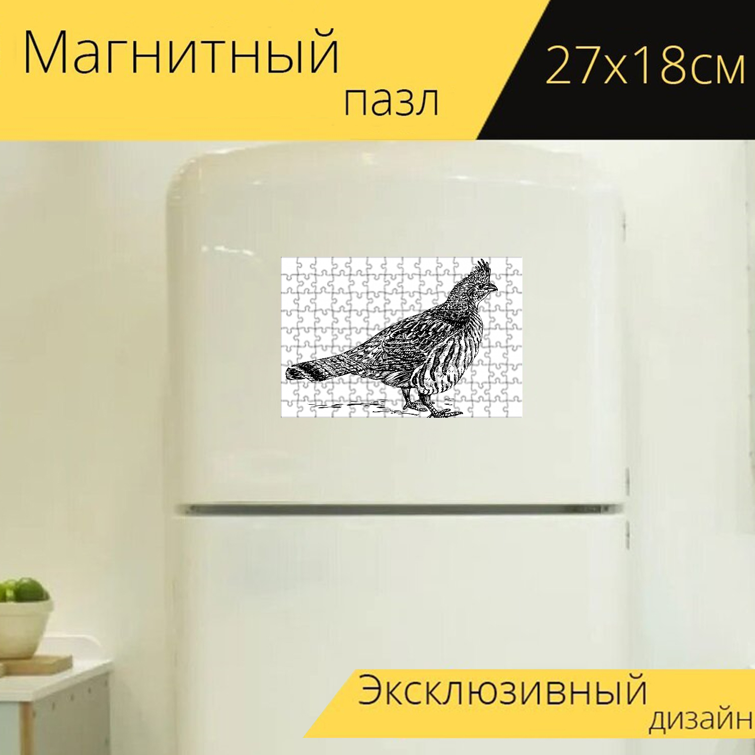 Магнитный пазл "Grouse Птица иллюстрации Clipart Иллюстрация куропатки клипарт тетерев птица дичь животные линии искусства клипарт рисунок искусство." на холодильник 27 x 18 см.