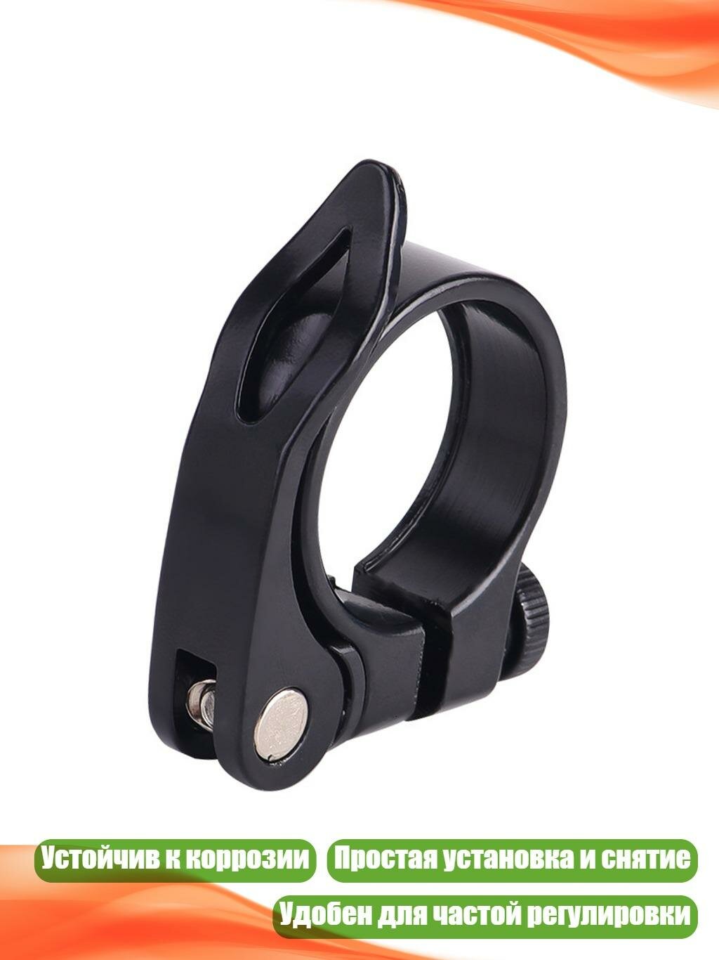 Хомут для седла велосипеда, 34,9 мм, Черный