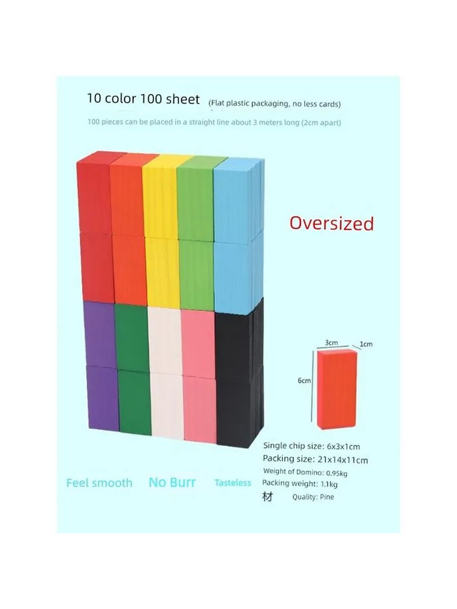 Домино из сосны (очень большие, 100 шт, 6x3x1см)
