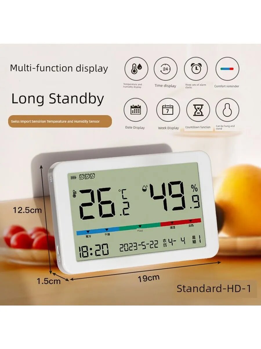 Цифровой гигрометр-термометр с будильником (7.5 дюймов, ABS)