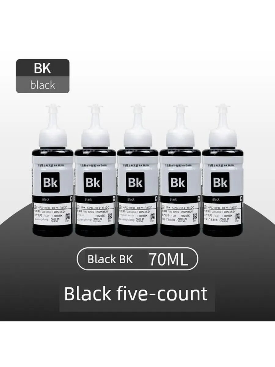 Черные чернила, 5 шт. (запас для предприятия)