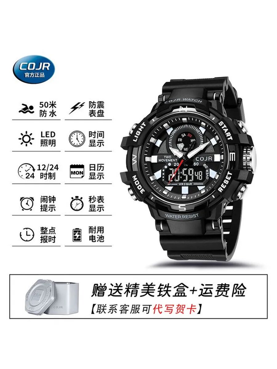 Наручные часы