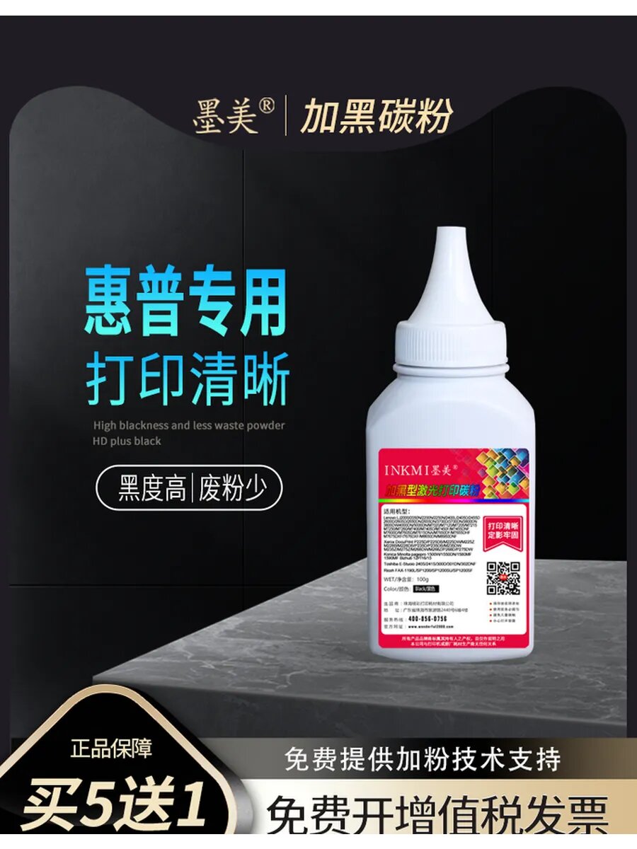 Тонер-порошок для HP LaserJet (100г, 2500 страниц)