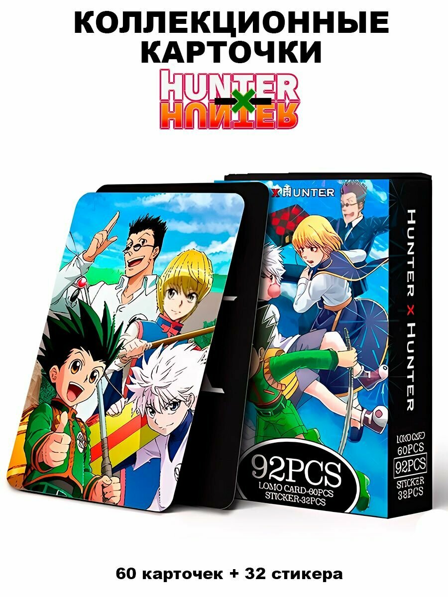 Коллекционные карточки из аниме Hunter X Hunter Охотник X Охотник 60 шт