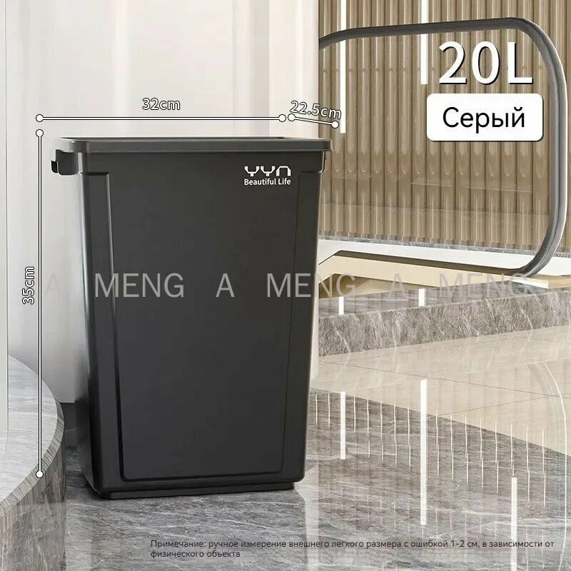 Мусорный бак, 20 л