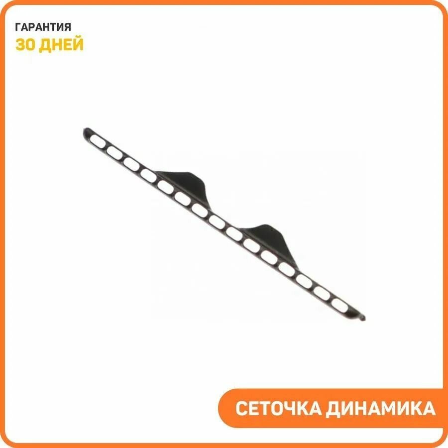 Сетка (защитная) динамика (слухового ) для Realme C35 (RMX3511)