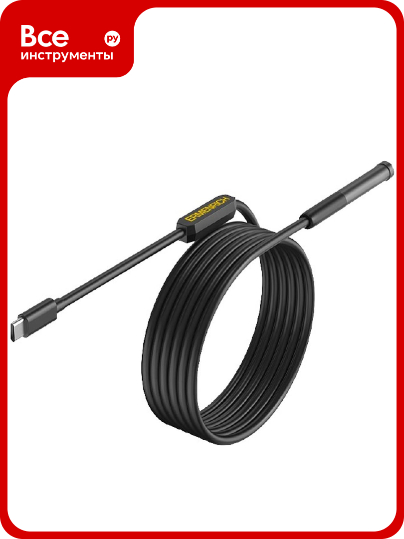 Видеоэндоскоп Ermenrich Seek VE10 85665 с поддержкой подключения к смартфону, Full HD, для бытового применения