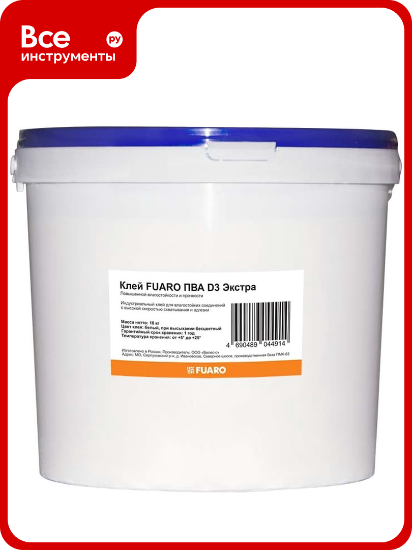 Клей ПВА Fuaro Экстра повышенной влагостойкости и прочности, универсальный без запаха, упаковка в ведре