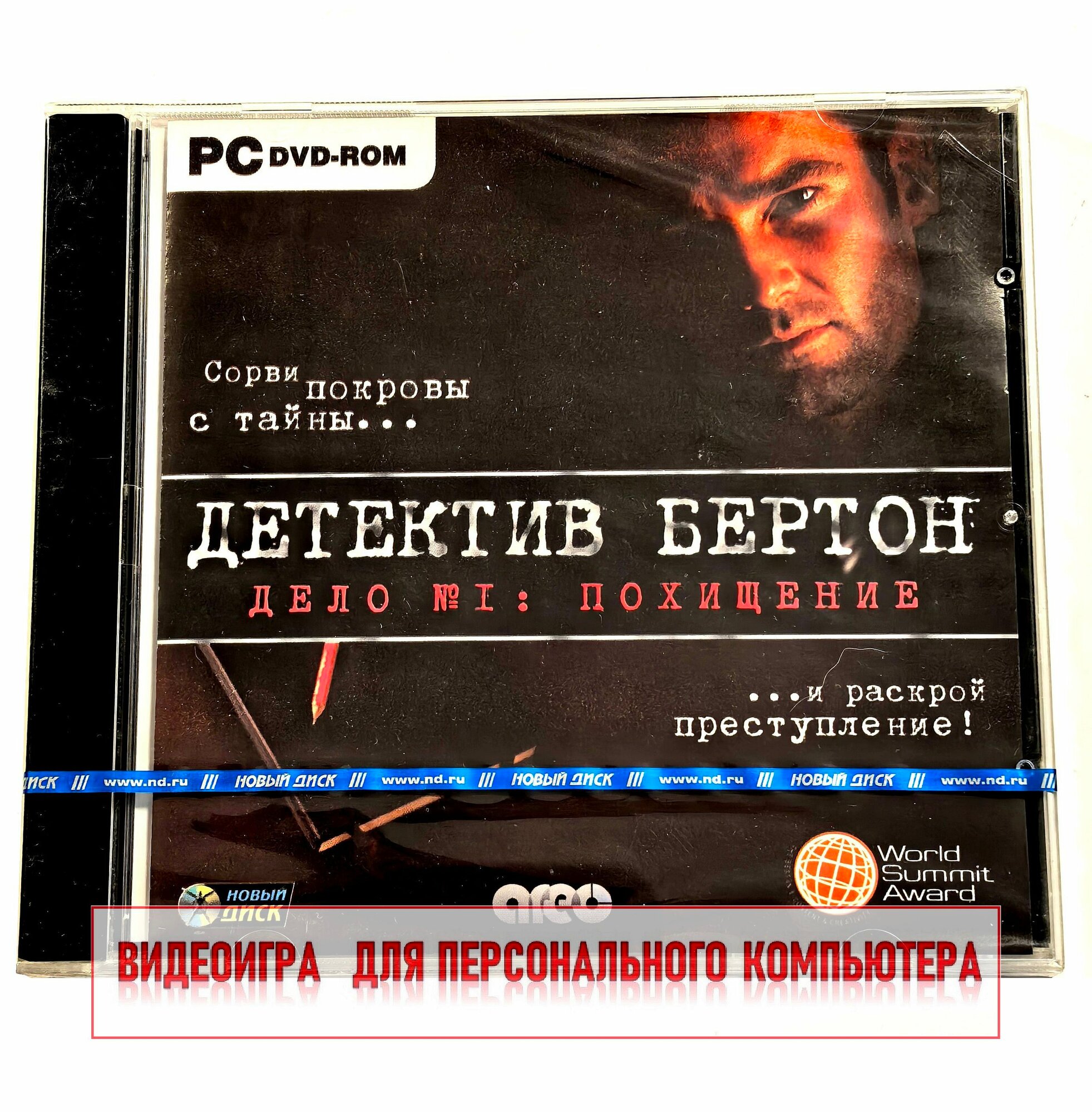 Видеоигра. Детектив Бертон. Дело №1: Похищение (2010, Jewel, PC-DVD, для Windows PC, русская версия) квест, детектив / 13+