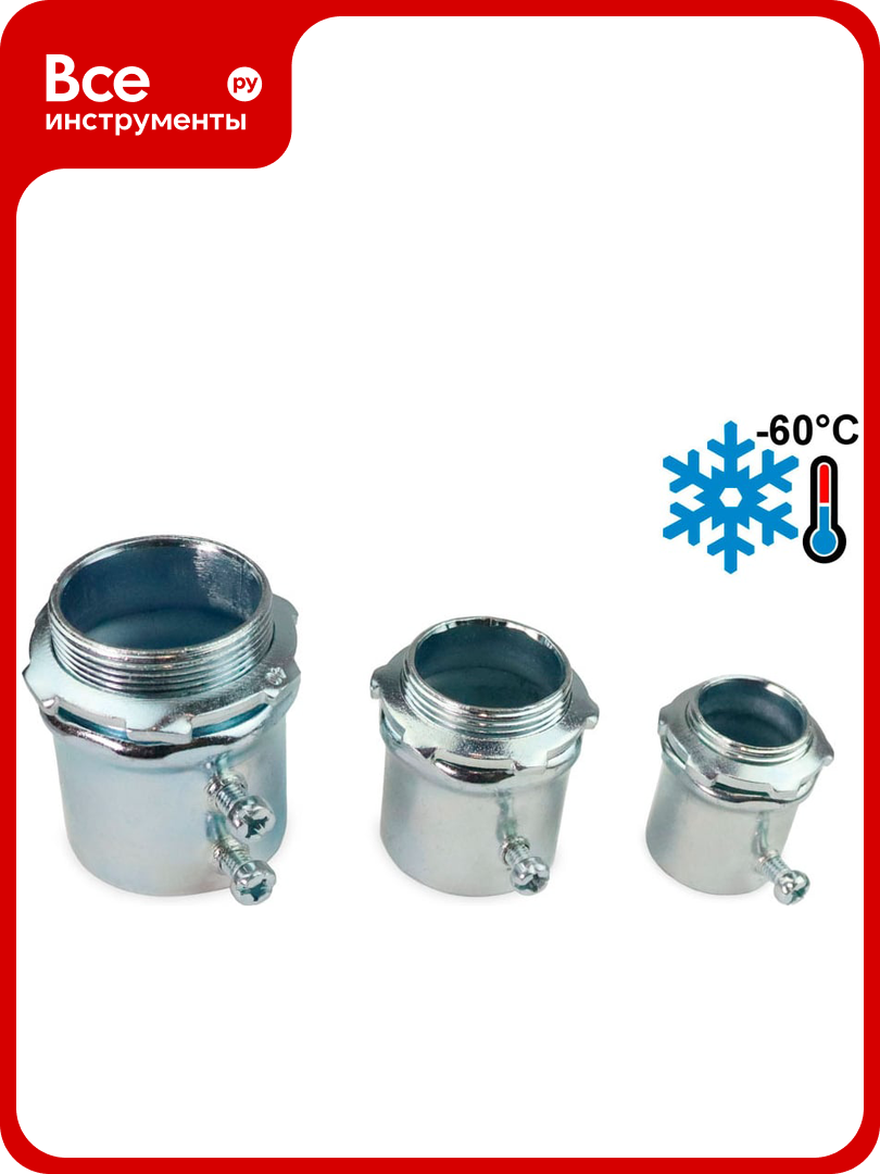 Муфта вводная гофроматик М20Т20 IP40 zeta46001 из оцинкованной стали для металлорукава с высокой степенью защиты