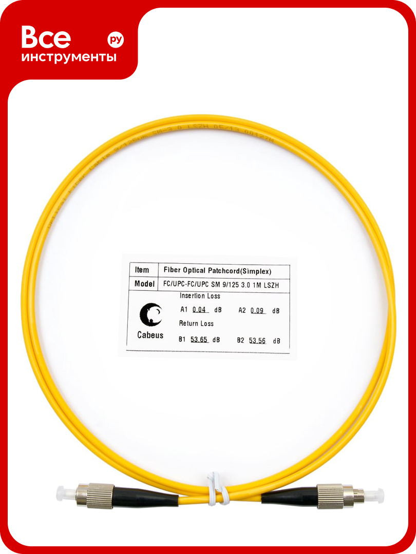 Оптический шнур Cabeus simplex fc-fc 9/125 sm 1м lszh FOP(s)-9-FC-FC-1m
