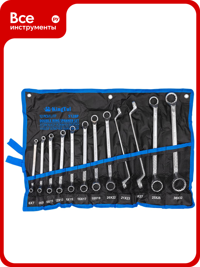 Набор ключей накидных KingTul KT-5128P, 12 предметов, изогнутая форма, для работы в ограниченных пространствах