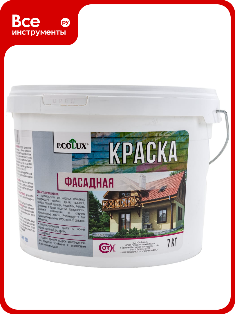 Фасадная краска ECOLUX 7 кг 4607133682088