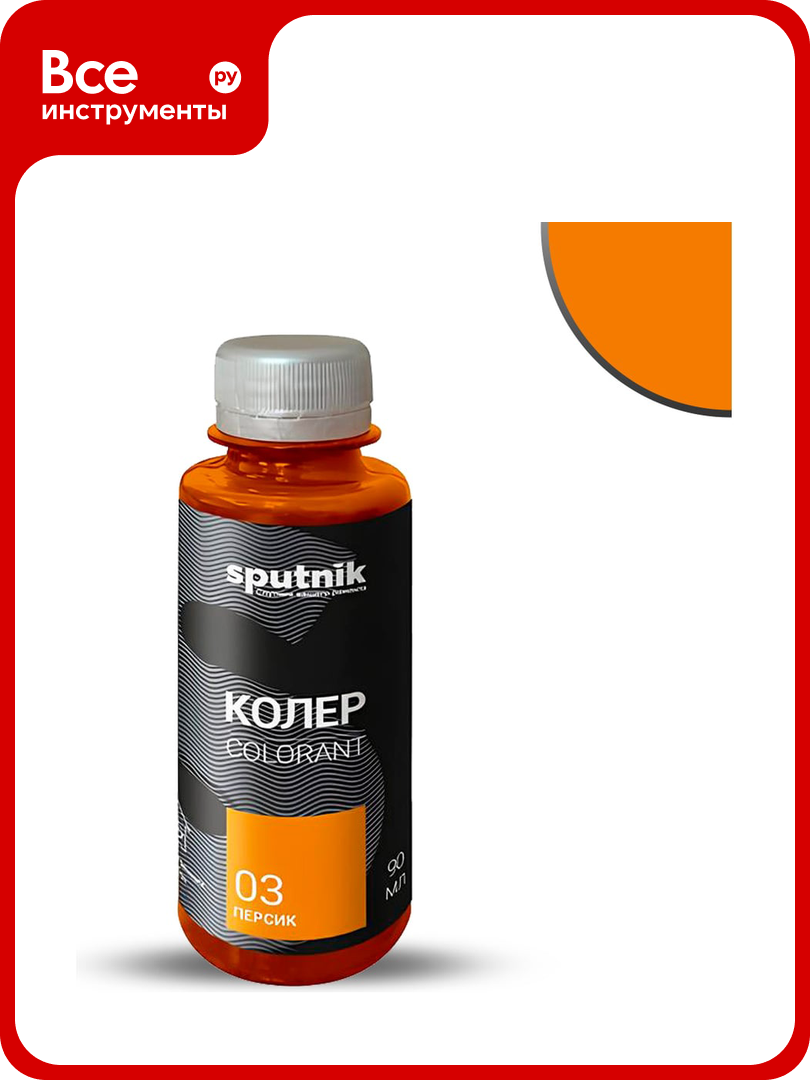 Колеровочная паста спутник 03 персик 90мл 0445324364